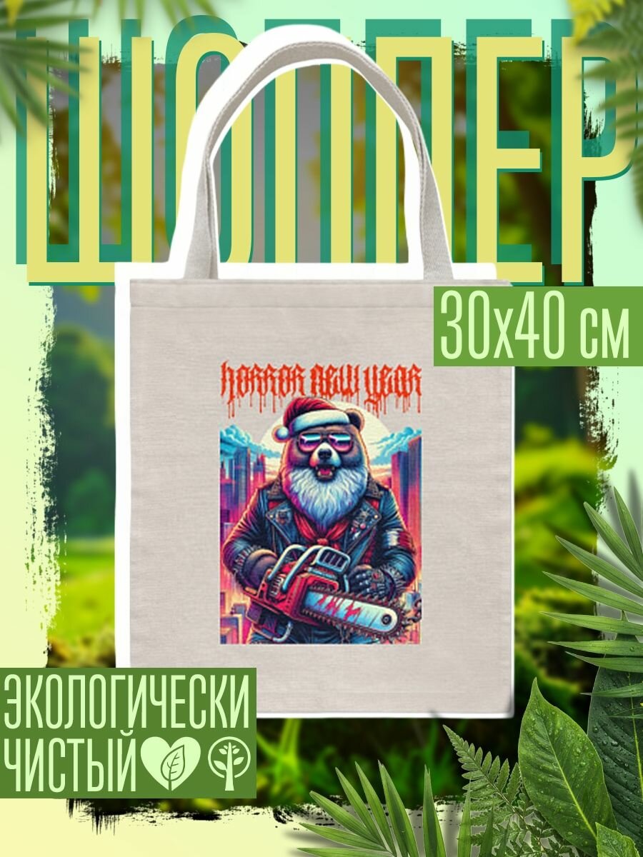 Сумка шоппер