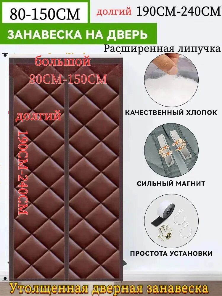 Занавеска на дверь Юли 130x220 см бордовый тканевая дверная занавеска для дверного проема