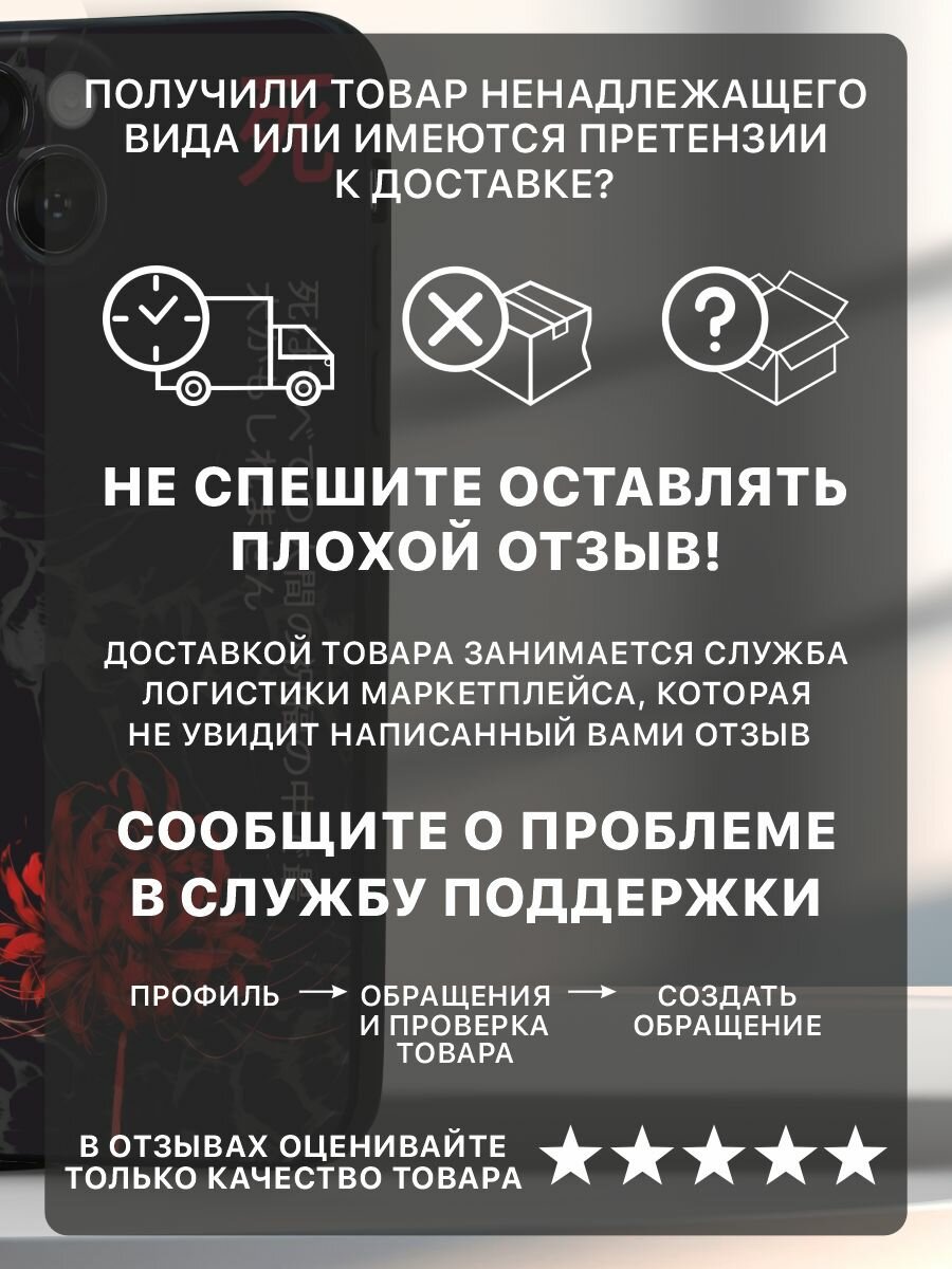 Чехол на iPhone 13 Готика — фото 1