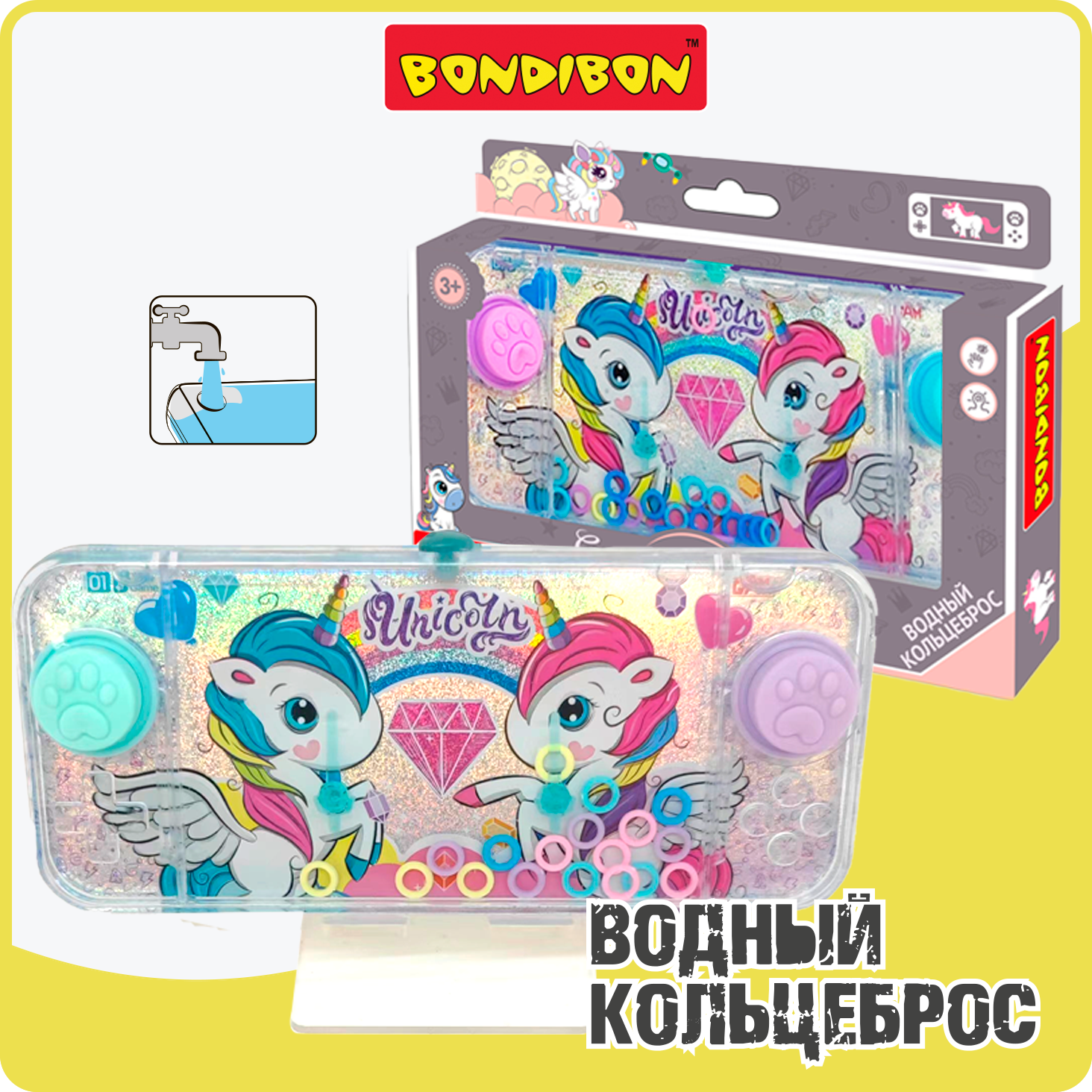 Настольная игра Bondibon водная Единорожки