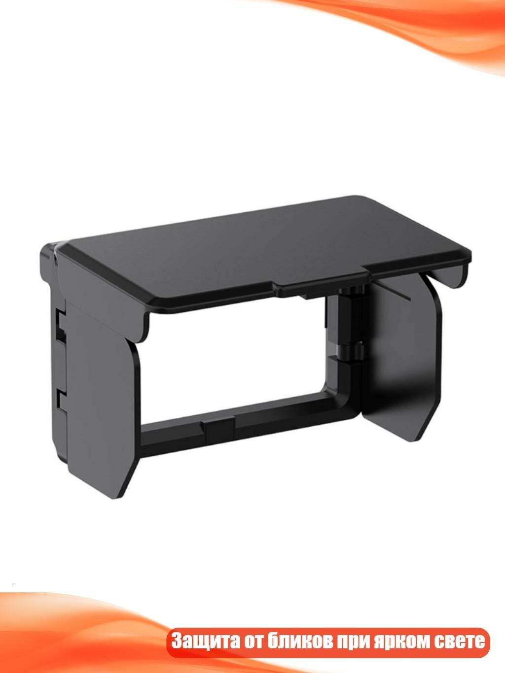 Портативный козырек для камеры Pocket 3