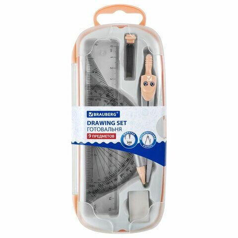 4 шт. Готовальня BRAUBERG SCHOOL KIT, 9 предметов, циркуль 125 мм, чертежные принадлежности, персиковый цвет, 210715