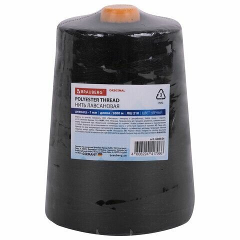 2 шт. Нить лавсановая для прошивки, черная, диаметр 1 мм, 1000 м, ЛШ 210, BRAUBERG ORIGINAL, 608924
