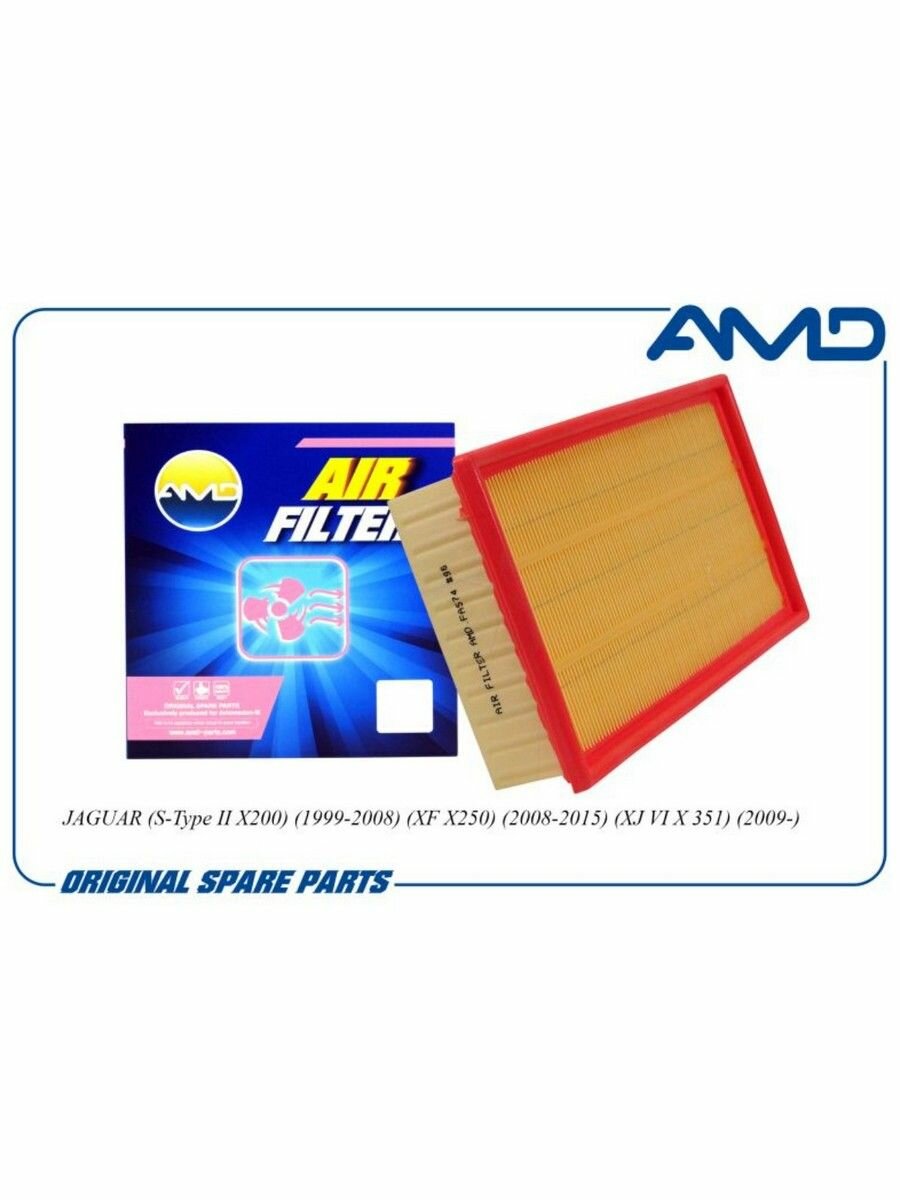 Фильтр воздушный для а/м JAGUAR S-Type, XF / Ягуар Эс-Тайп, Икс Эф, AMD AMDFA574