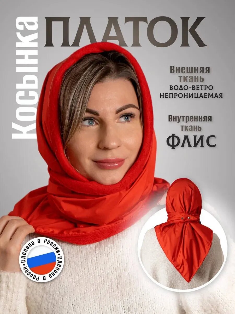 Палантин для женщин