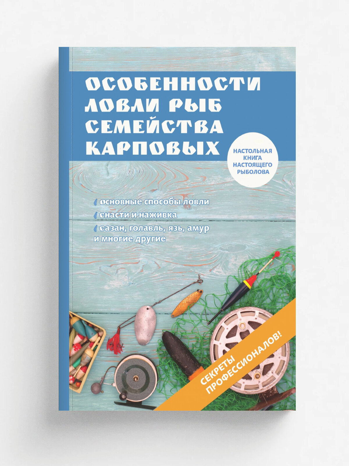 Особенности ловли рыб семейства карповых