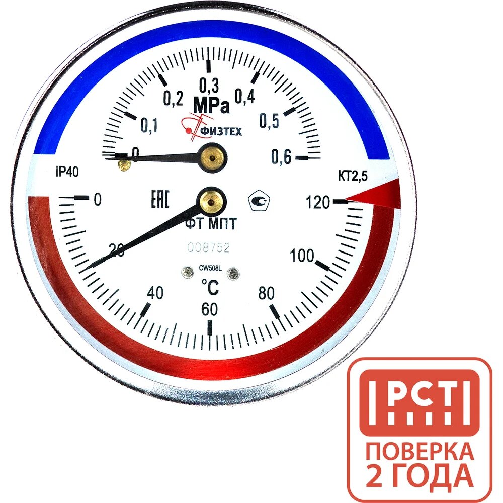Физтех Термоманометр МПТ 0…120C/0…0,6 МПа класс точности 2,5, диаметр 80 мм, IP40, резьба G1/2, ОШ L64, гильза латунь 4687205455406