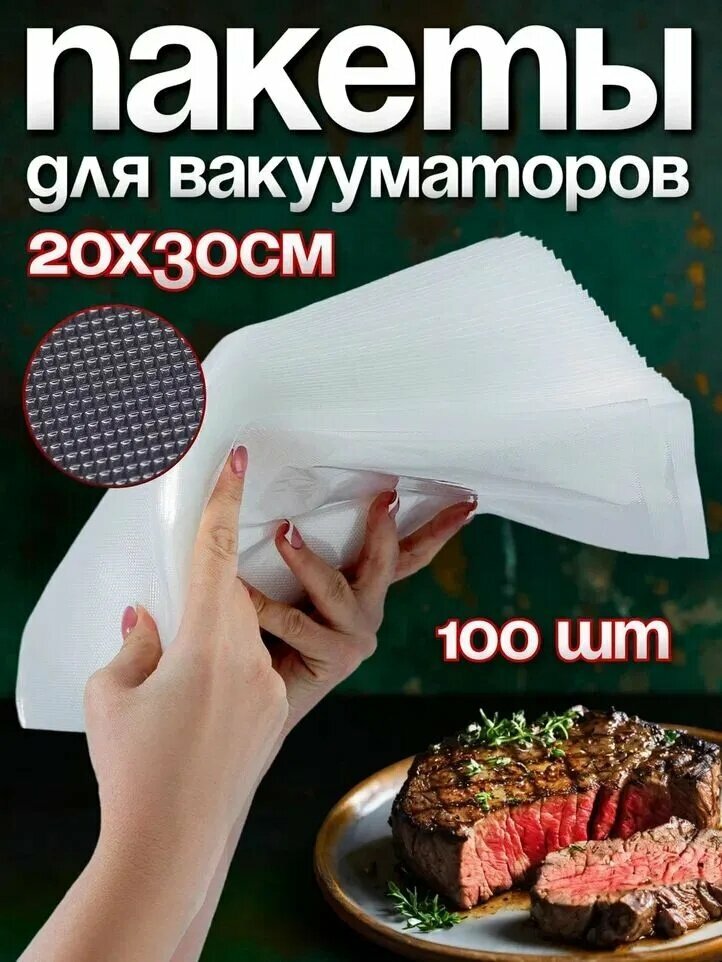 Аксессуар для вакууматора