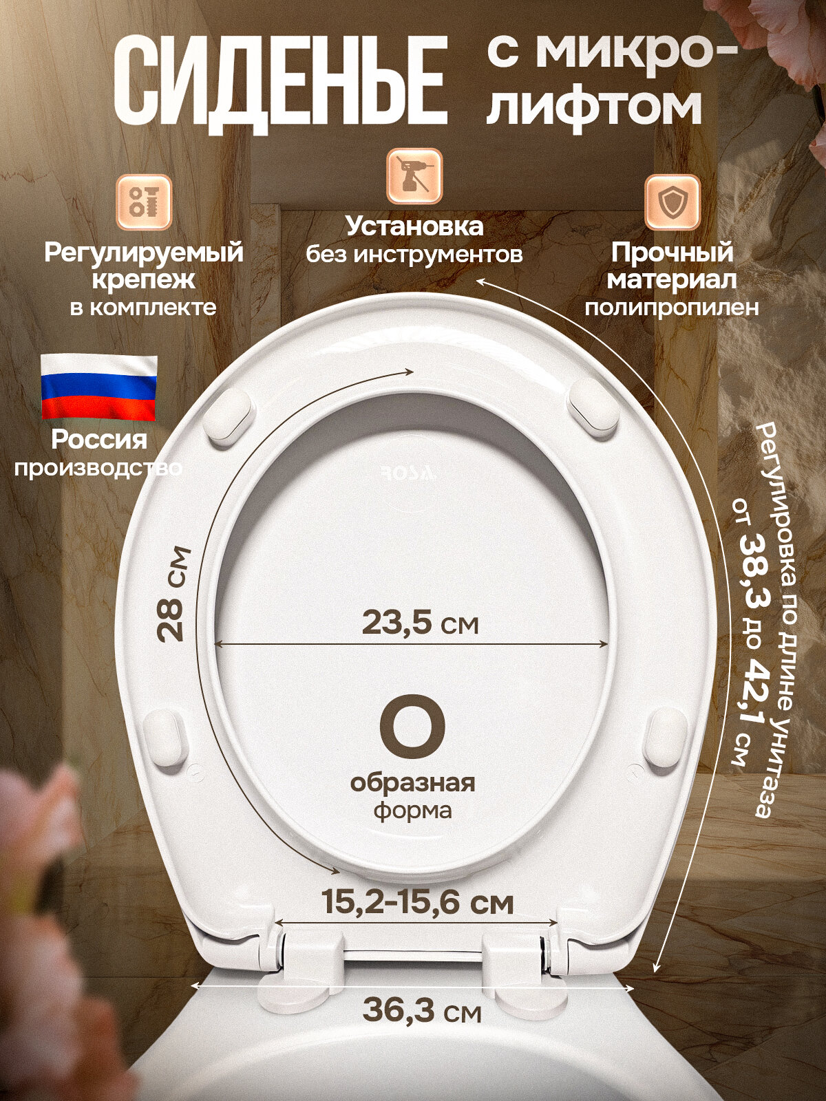 Сиденье для унитаза с микролифтом Mateo Евро Рока Zeta - Уклад