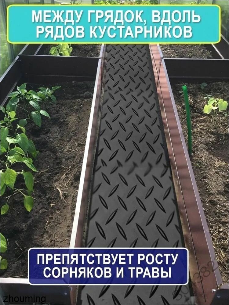 Садовый настил