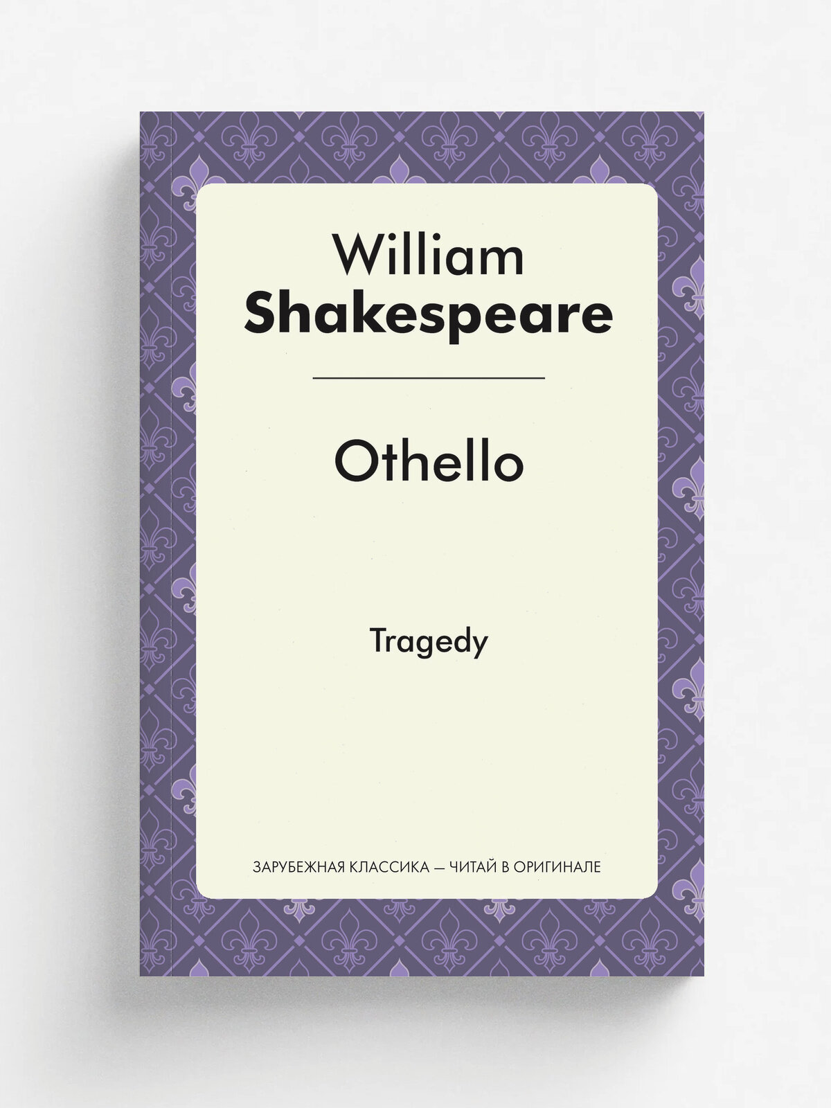Othello