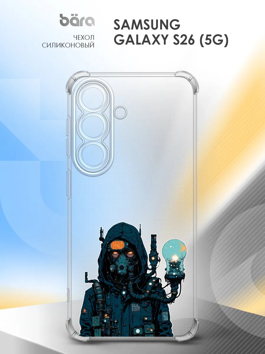 Чехол на Samsung Galaxy S26 (5G), Самсунг Галакси С26 (5Джи), накладка, защита углов, с принтом