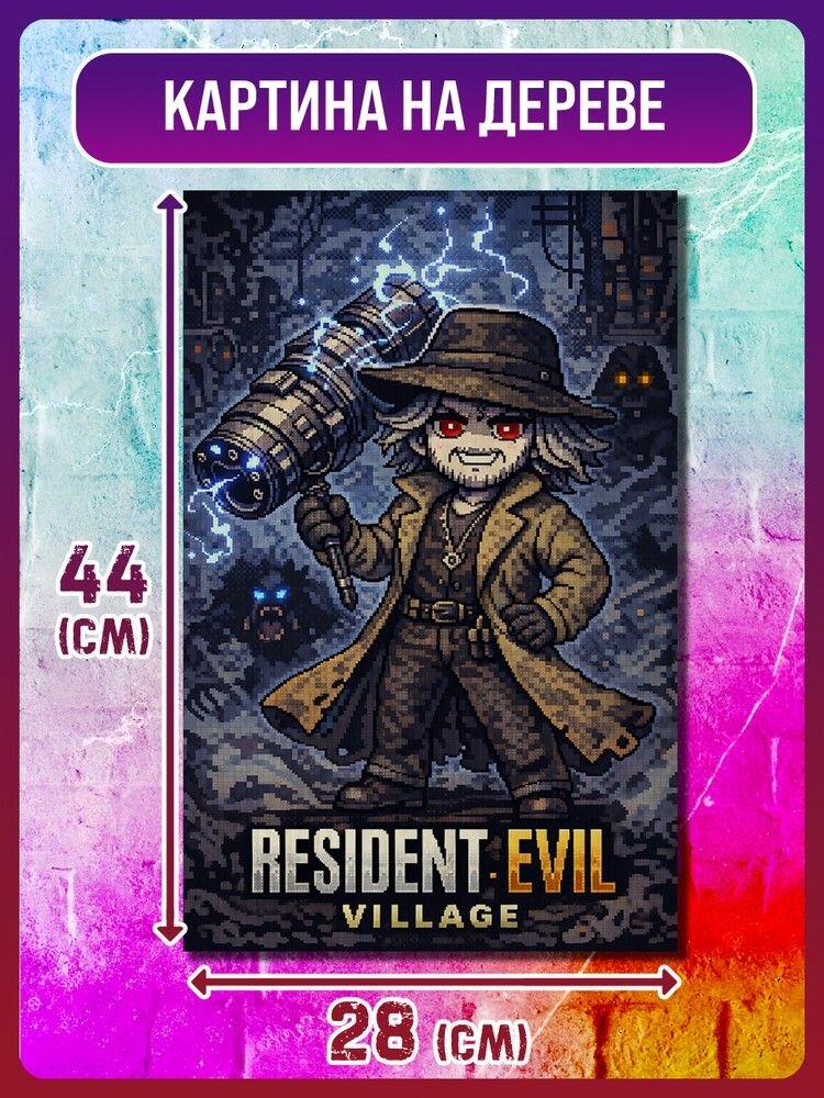 Картина интерьерная на дереве игра Resident evil Village (Карл Хейзенберг, чиби, кавай, ретро, пиксель арт, 16 bit) - 52512198