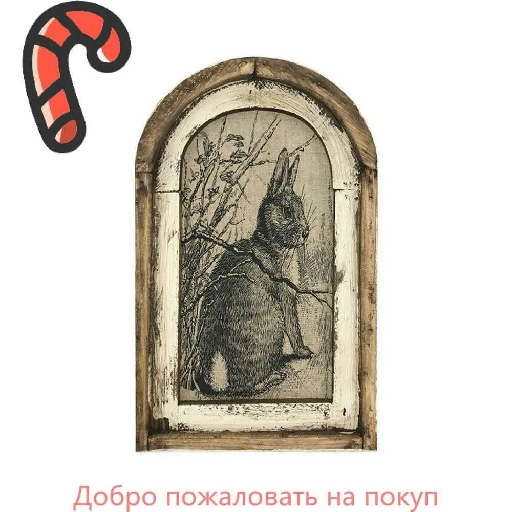 Плакат с пасхальным кроликом