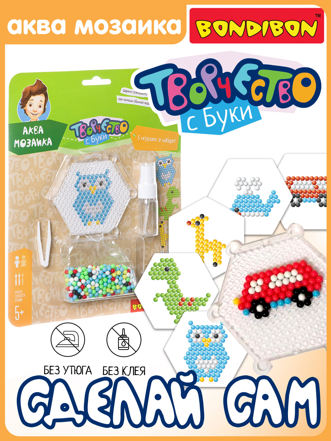 Набор для творчества аквамозаика "животные И транспорт" с подложкой в виде шестигранника Творчество с Буки Bondibon