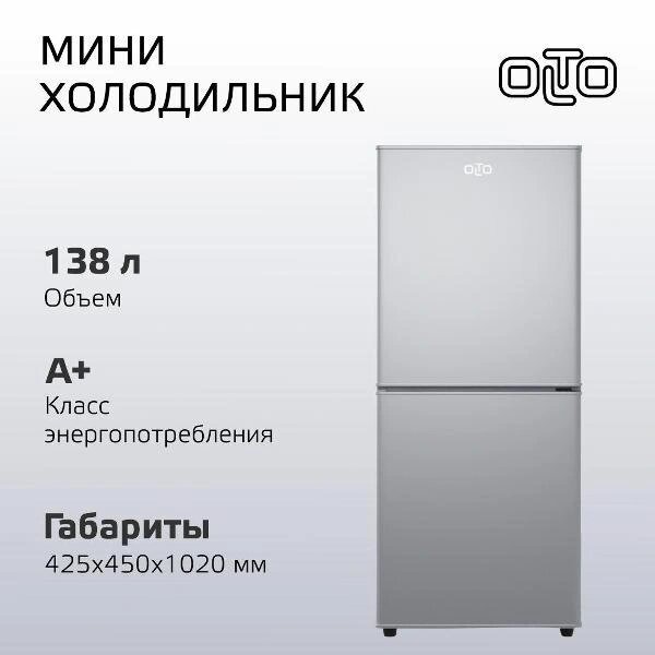 Холодильник Olto RF-140C Silver