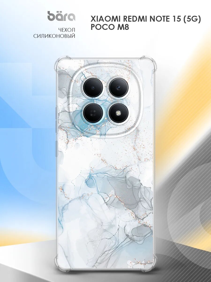 Чехол на Xiaomi Redmi Note 15 (5G)/Poco M8, Сяоми Редми Ноте 15 (5G)/Поко М8 накладка, с рисунком