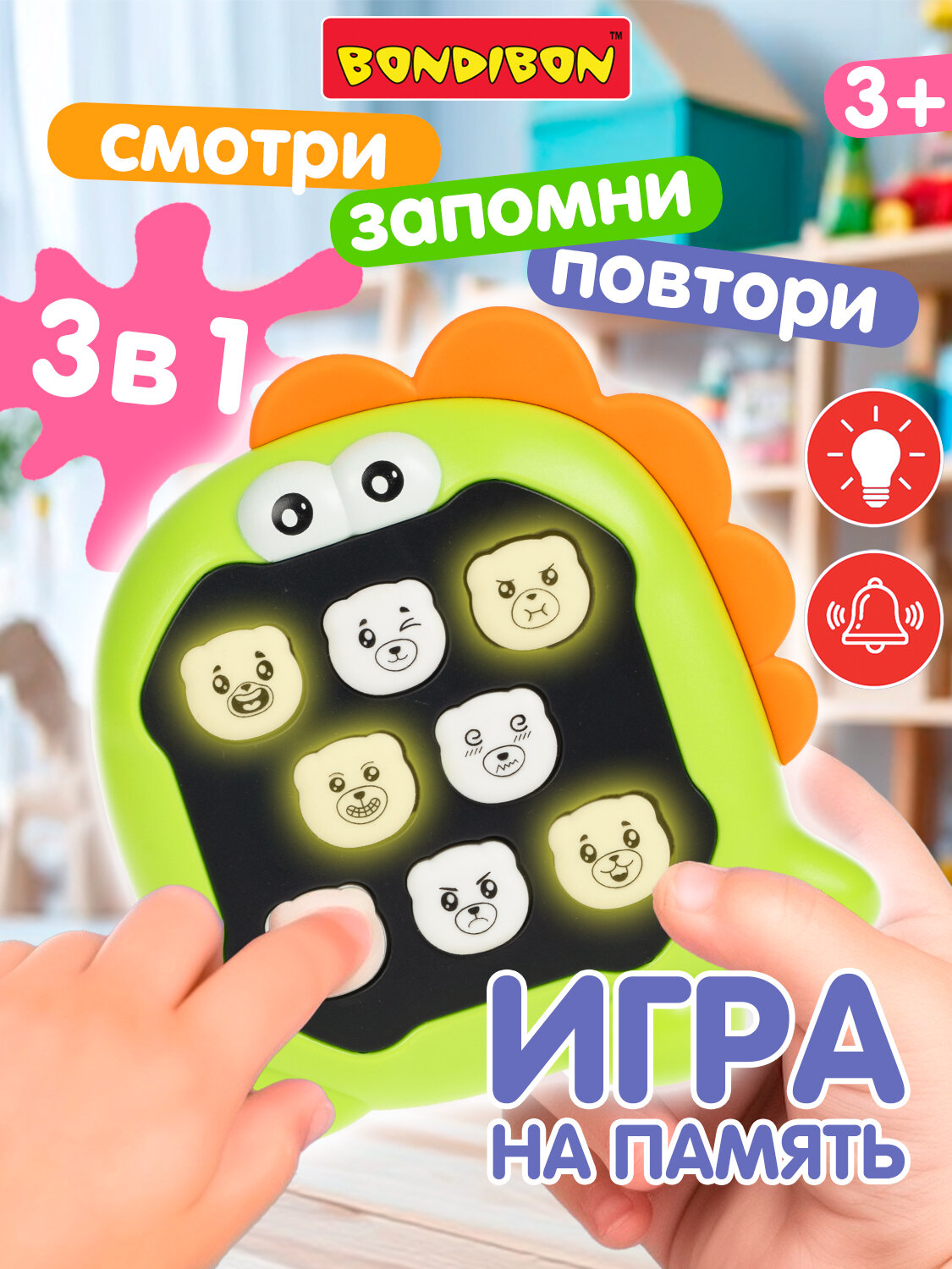 Настольная развивающая семейная игра на память 3в1 динозавр Bondibon