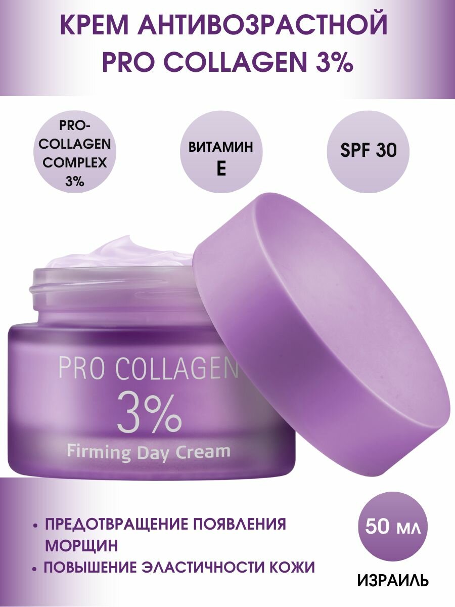 Careline Крем антивозрастной c пептидами PRO COLLAGEN. Увлажняющий Омолаживающий Подтягивающий и Повышающий Упругость Против Морщин и Сухости кожи