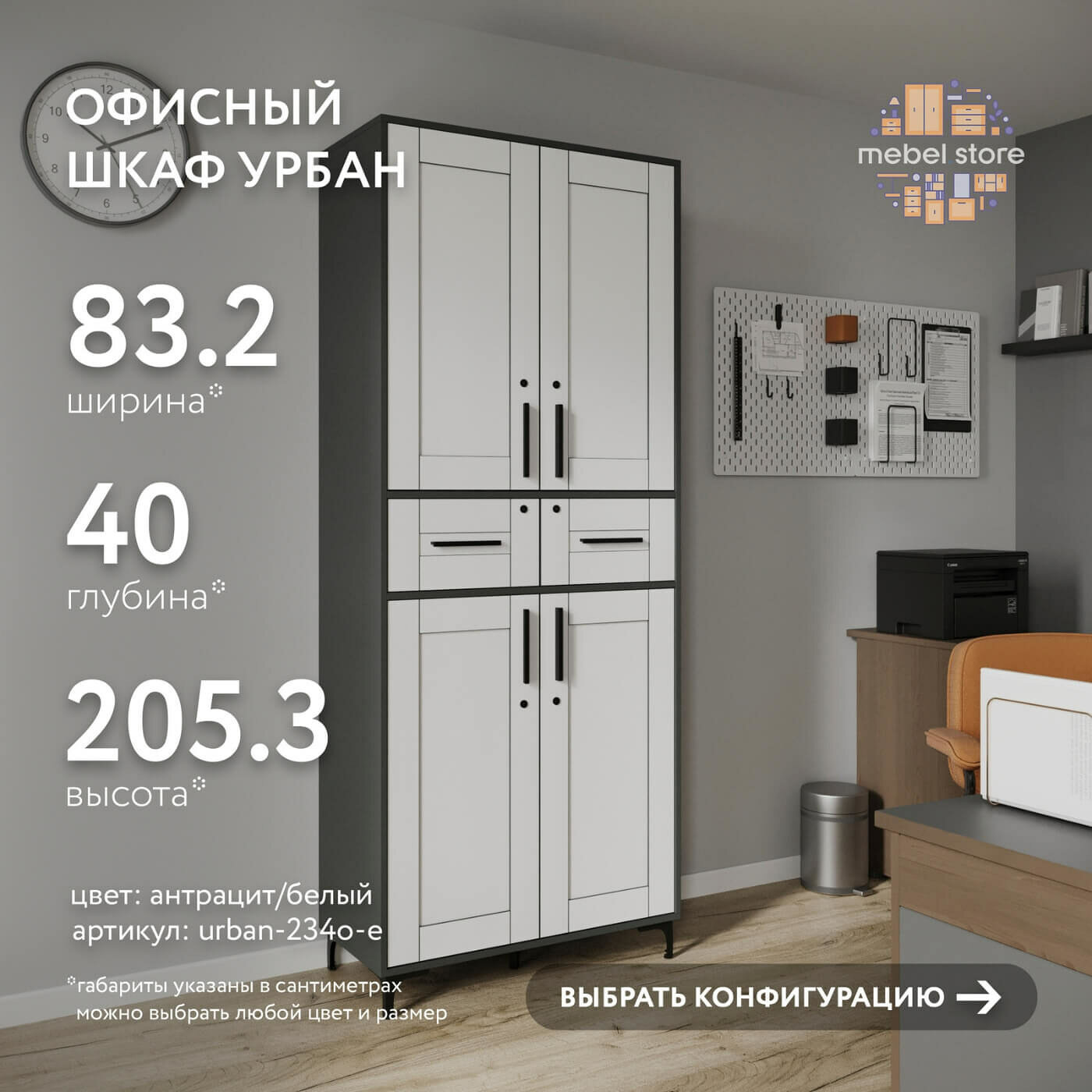 Шкаф-витрина с замком для документов Урбан-234o-e антрацит современный книжный современный буфет сервант для офиса кухни и спальни