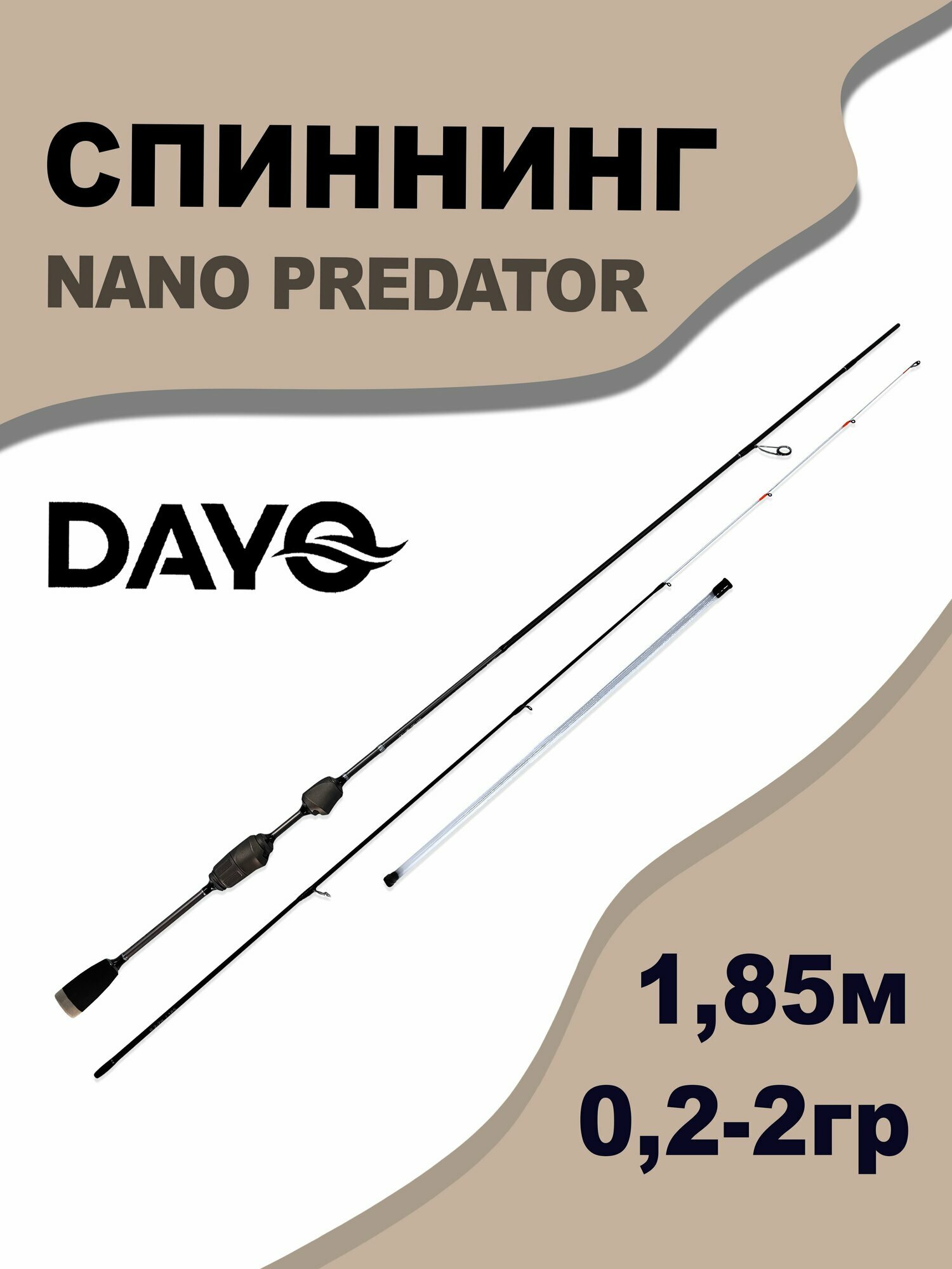 Спиннинг "Dayo Nano Predator", для рыбалки, двухчастный, 1.85 м