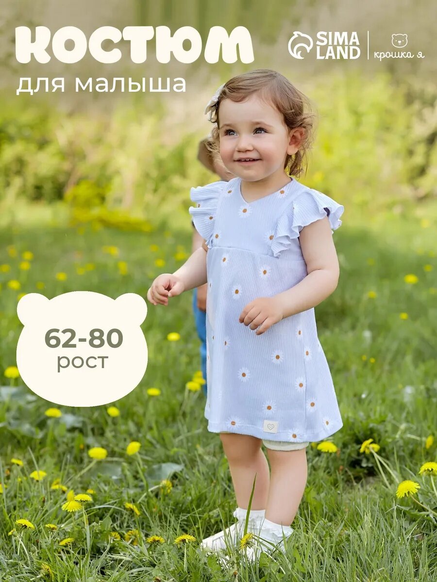 Комплект одежды