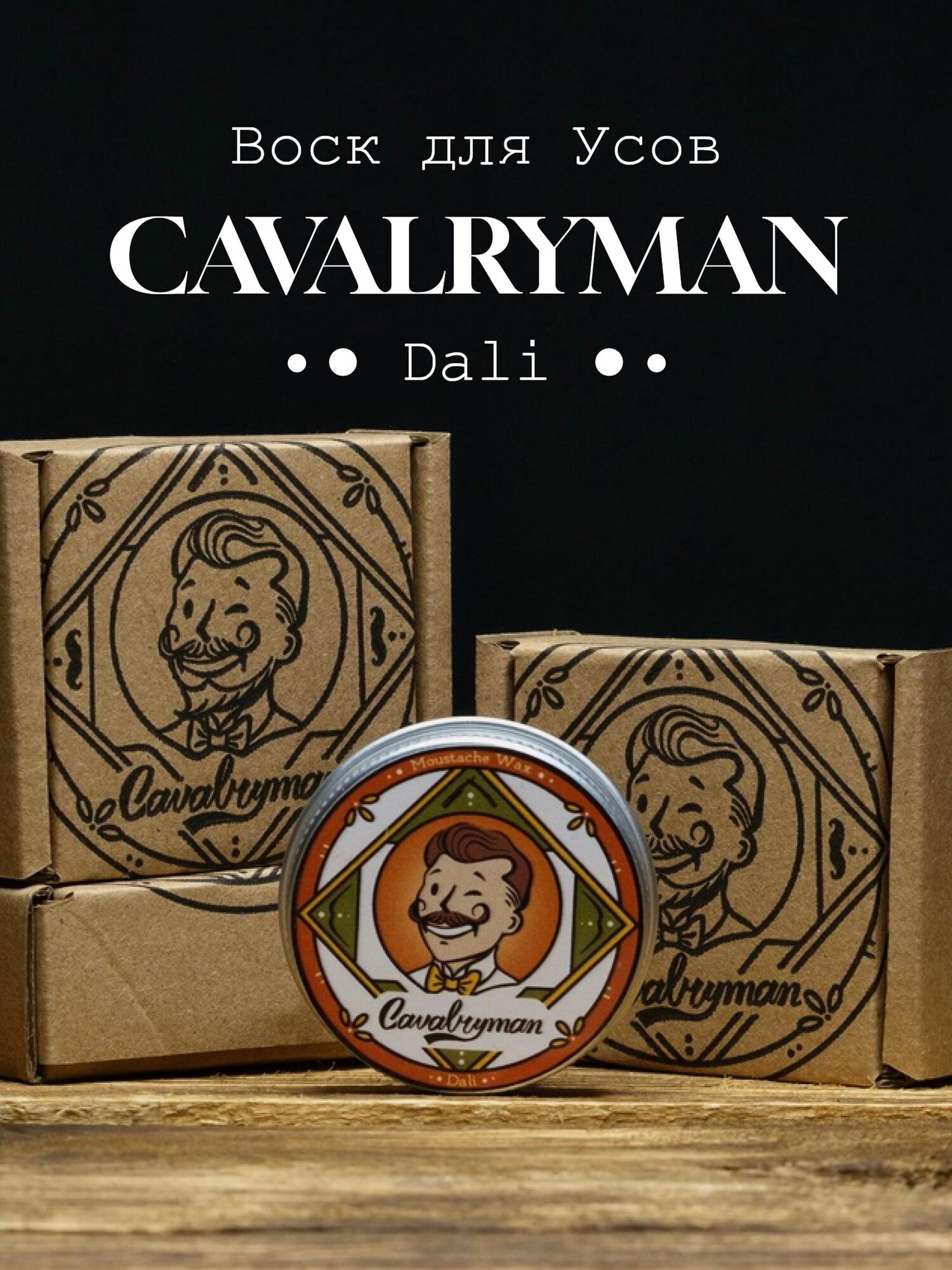 CAVALRYMAN Воск для волос, 15 мл