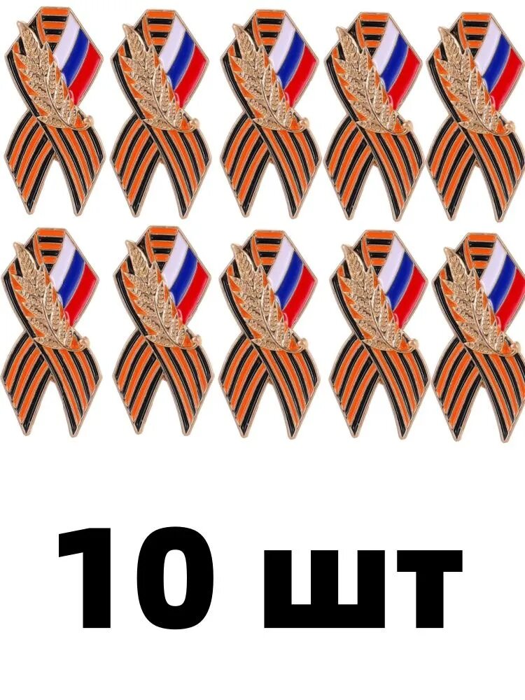 Брошь