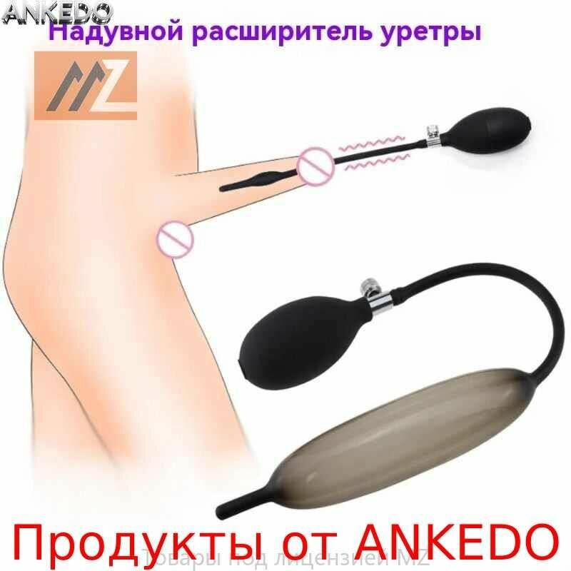 Cтимулятор уретры с грушей, 23см