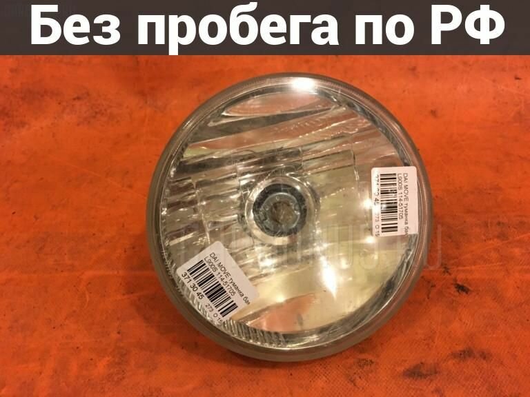 Противотуманная фара в бампер с пробегом Daihatsu Move L900S
