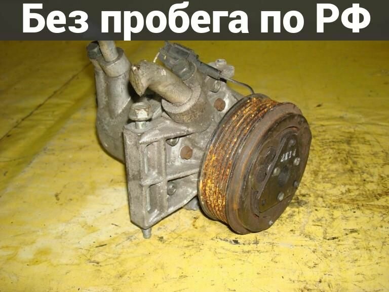 Компрессор кондиционера с пробегом Nissan Note E12