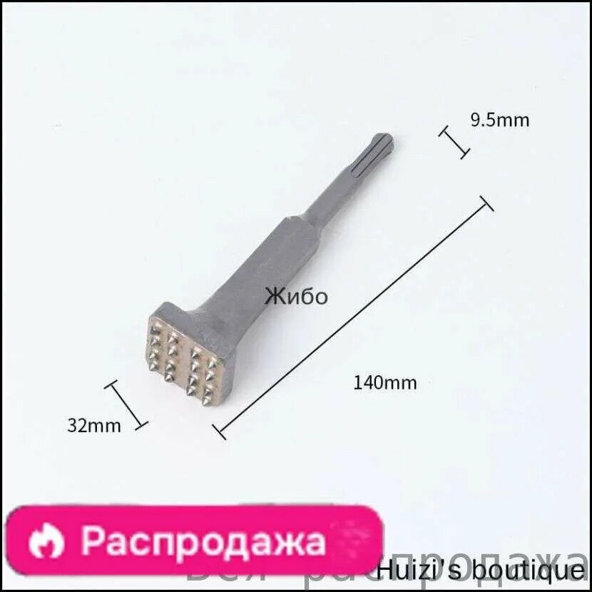 Эксклюзивное зубило SDSMAX — фото 1