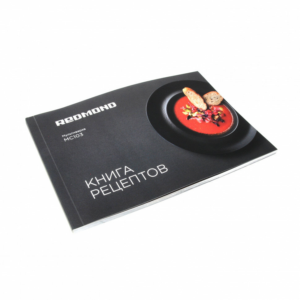Книга рецептов мультиварки Redmond MC103 MC103-BK