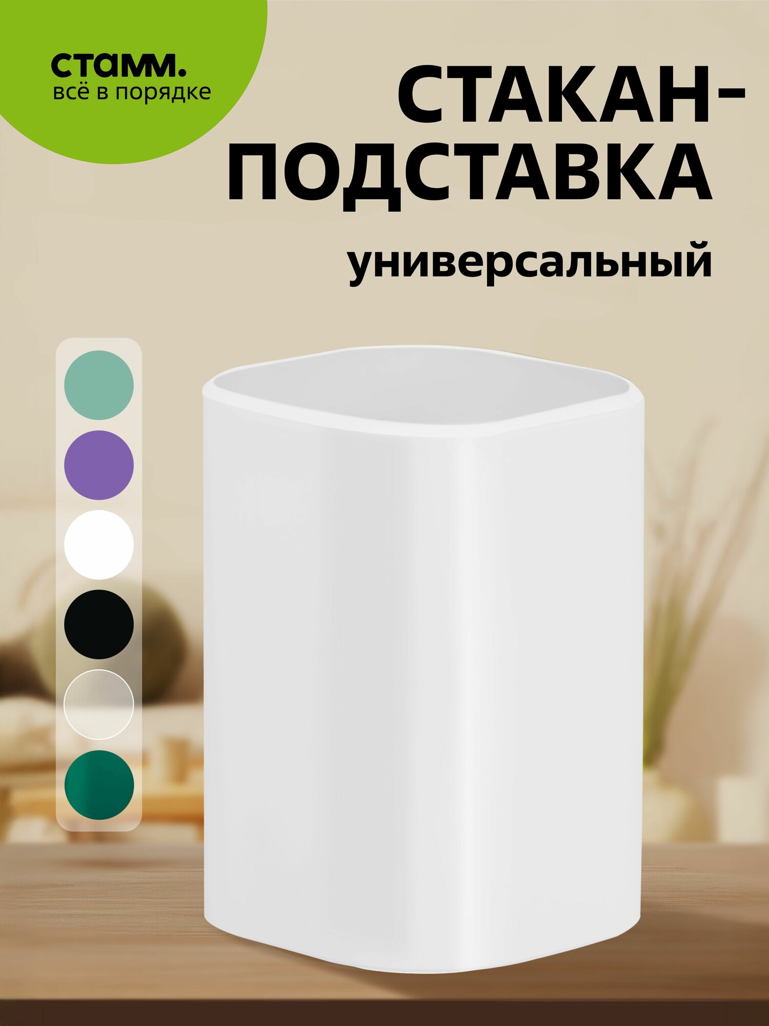 Универсальный стакан-органайзер для канцелярии, косметики, ванной комнаты для ручек и карандашей для кистей для зубных щеток