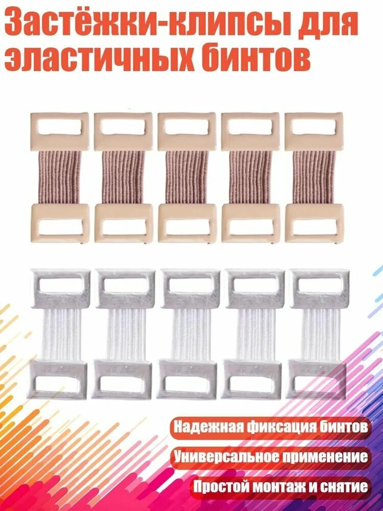Спортивный бинт 1см Х 1 см