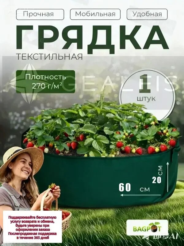 Мешок-горшок для растений 70 л, 20 см, 1 шт, цвет темно-зеленый, зеленый