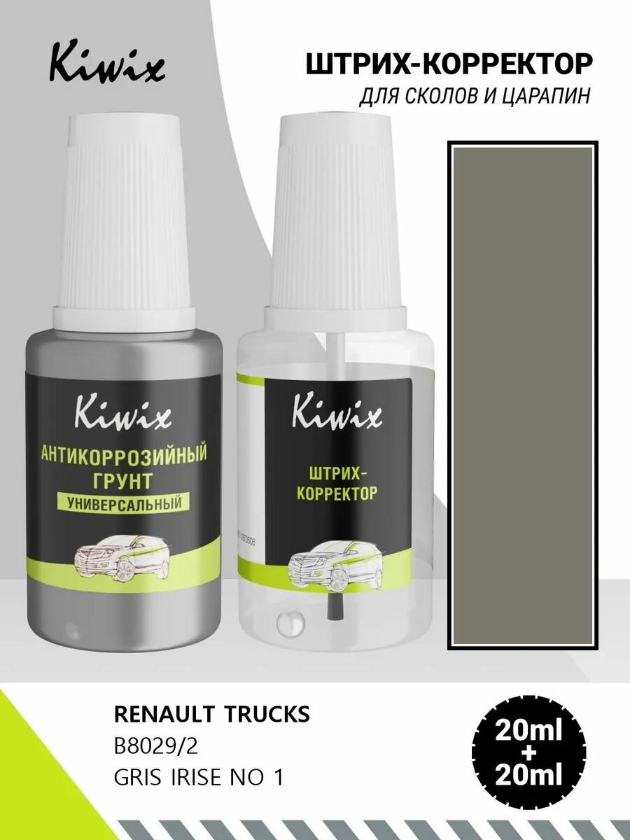 Подкраска RENAULT TRUCKS B8029/2 GRIS IRISE NO 1 40мл