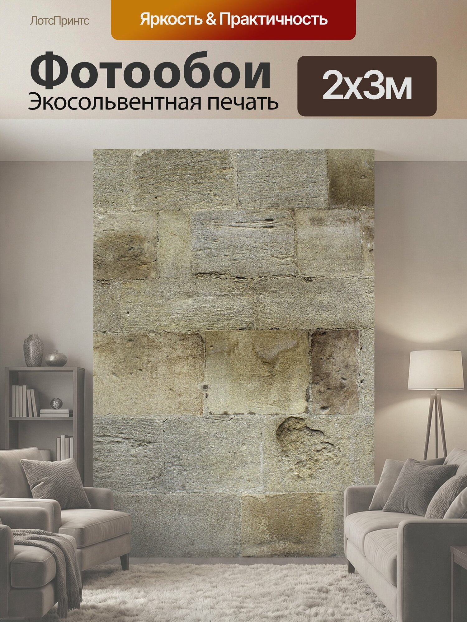 Фотообои "Стена, камень, серый" 200x300 см. экосольвентная печать