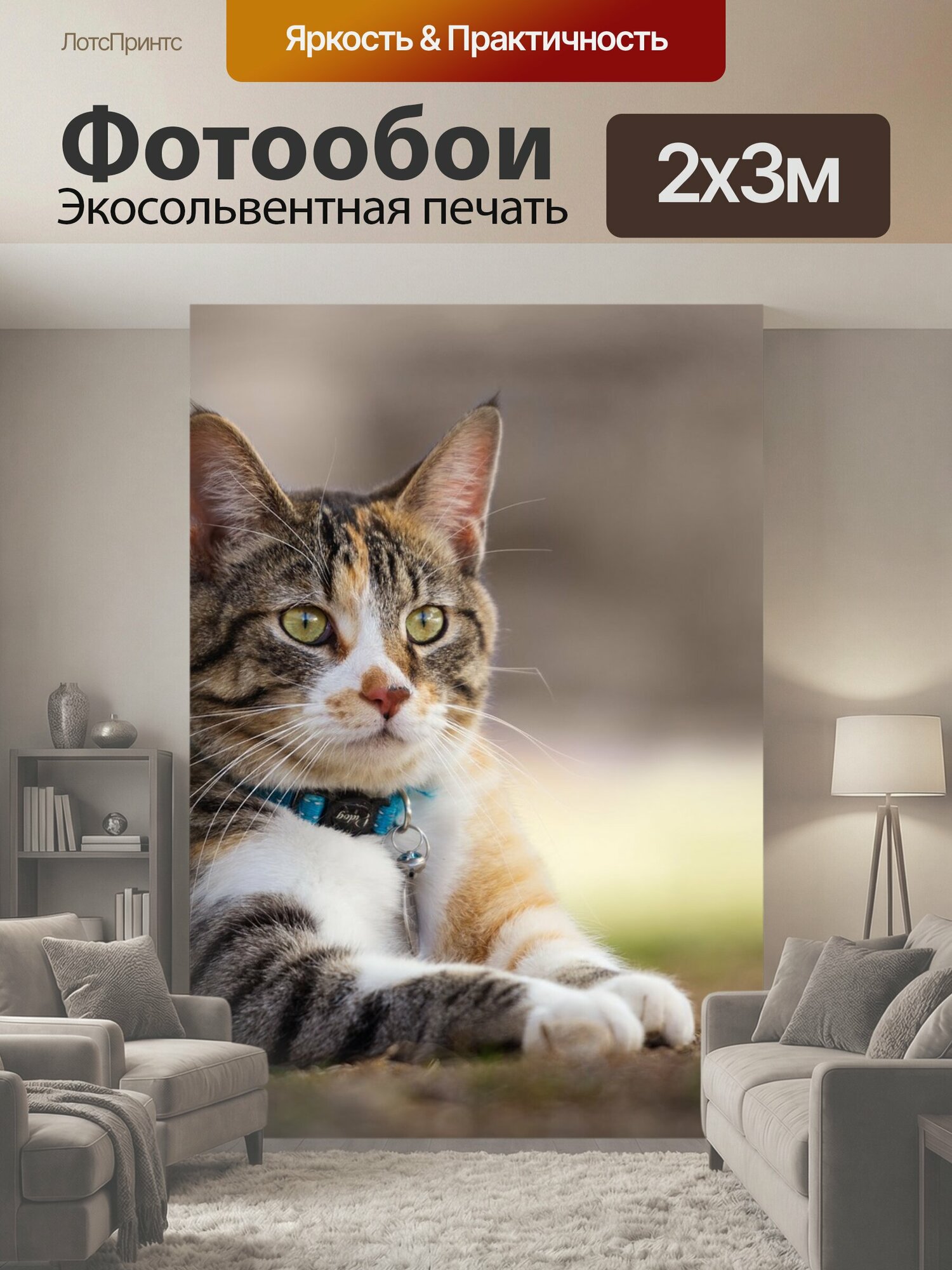 Фотообои "Животное, милый, природа" 200x300 см. экосольвентная печать