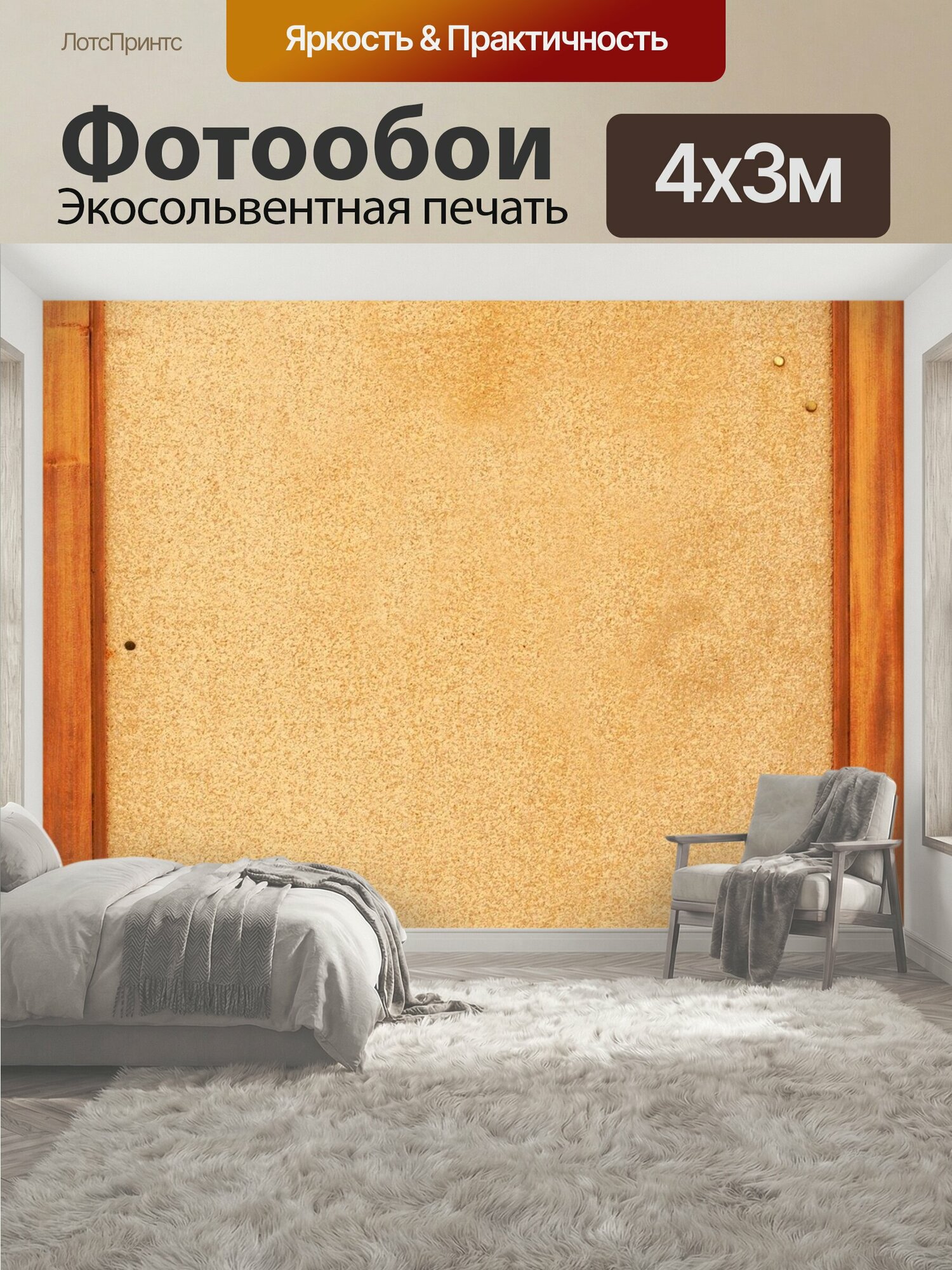 Фотообои "Доска объявлений, пробковая доска, пробка" 400x300 см. экосольвентная печать