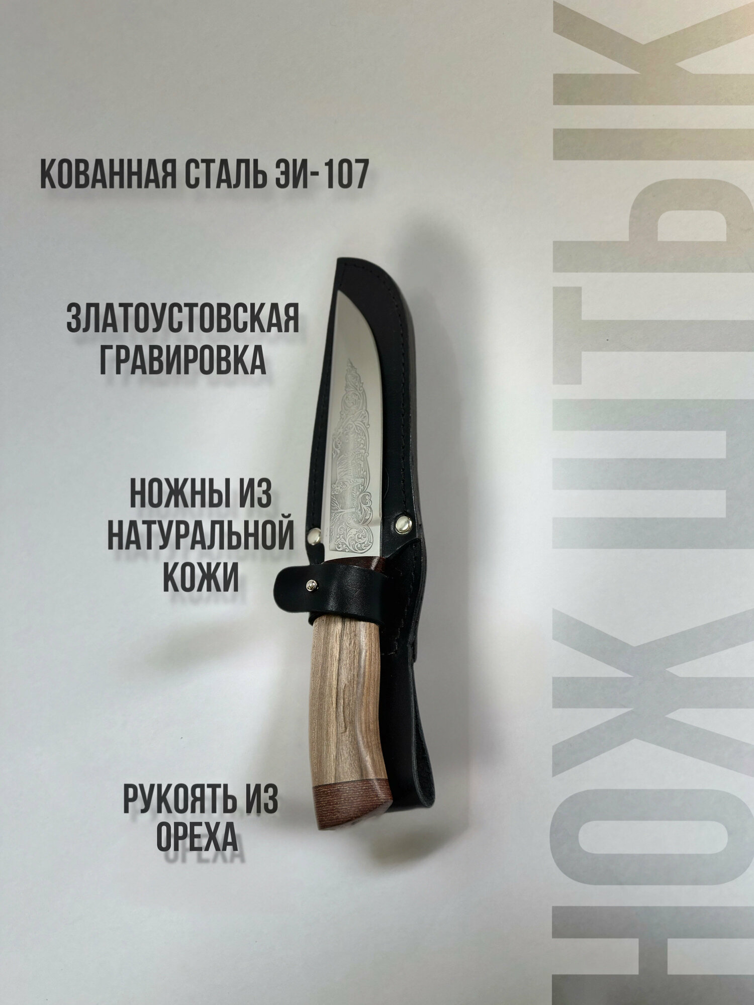 Нож "Штык" орех