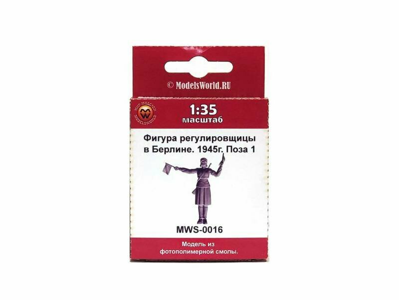 Фигура регулировщицы в Берлине 1945 г, поза 1. Масштаб 1:35