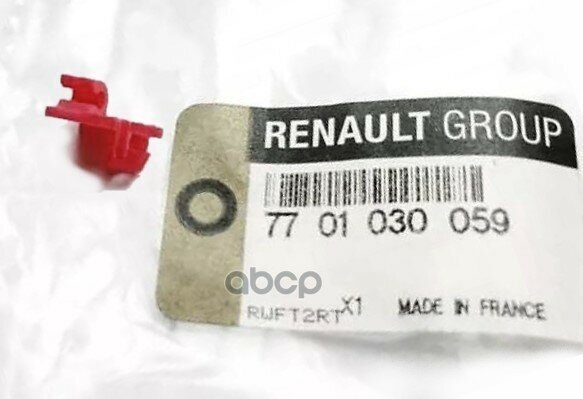 Клипса тяги замка двери R19 RENAULT арт. 7701030059