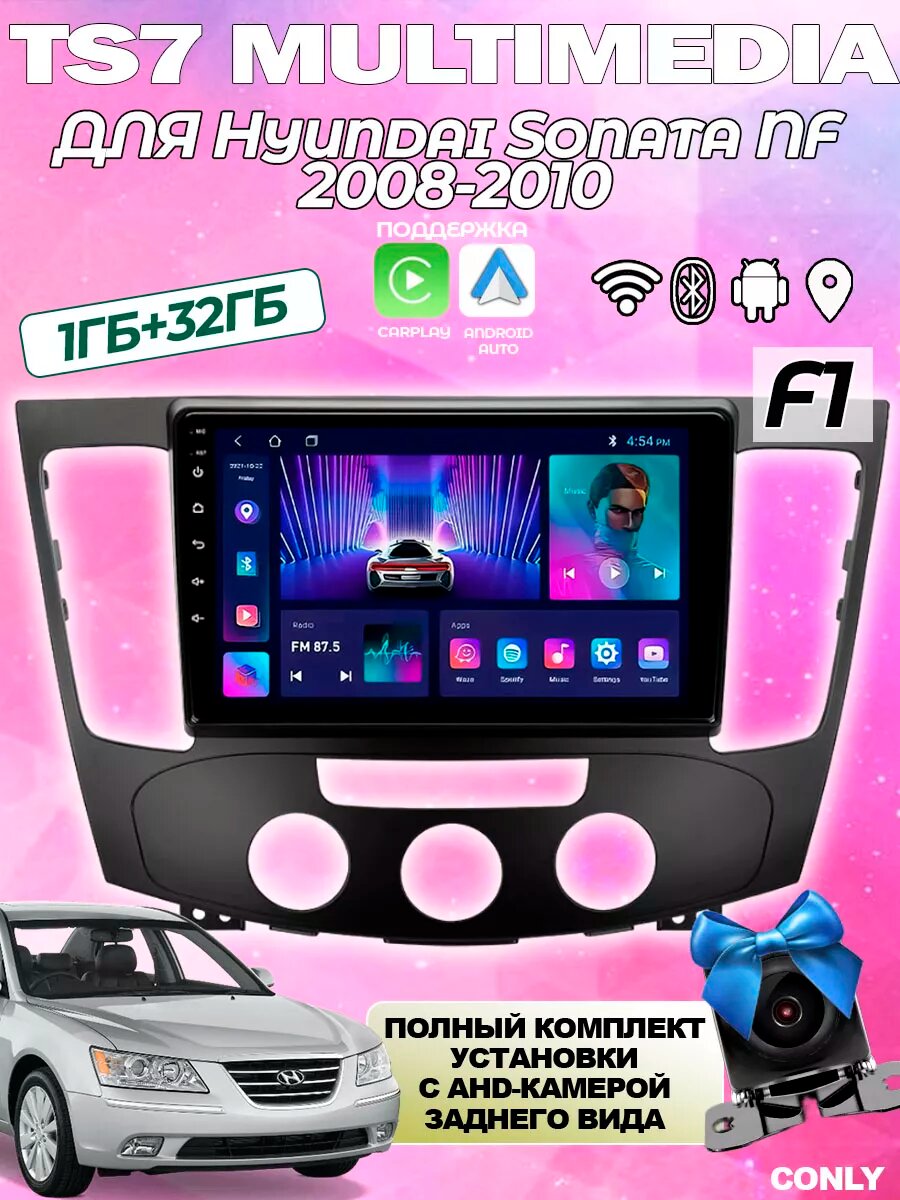 Магнитола для Hyundai Sonata NF 2008-2010 TS7 Bluetooth, FM/AM, GPS, Сенсорная