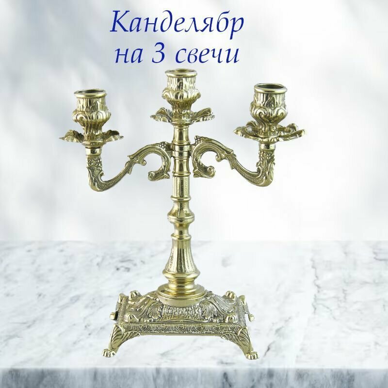 Канделябр "Венеция" на 3 свечи
