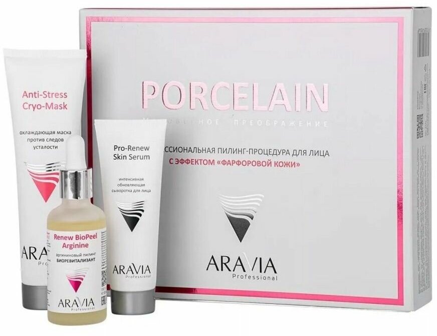 Aravia Профессиональная пилинг-процедура для лица с эффектом «Фарфоровой кожи», 100 мл, 50 мл x 2