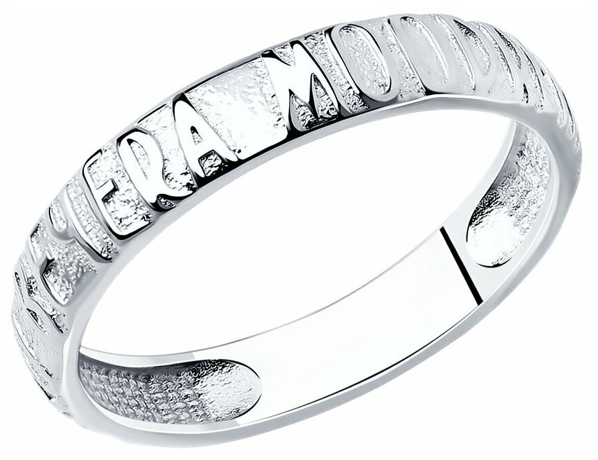 Кольцо, серебро, 925 проба, родирование