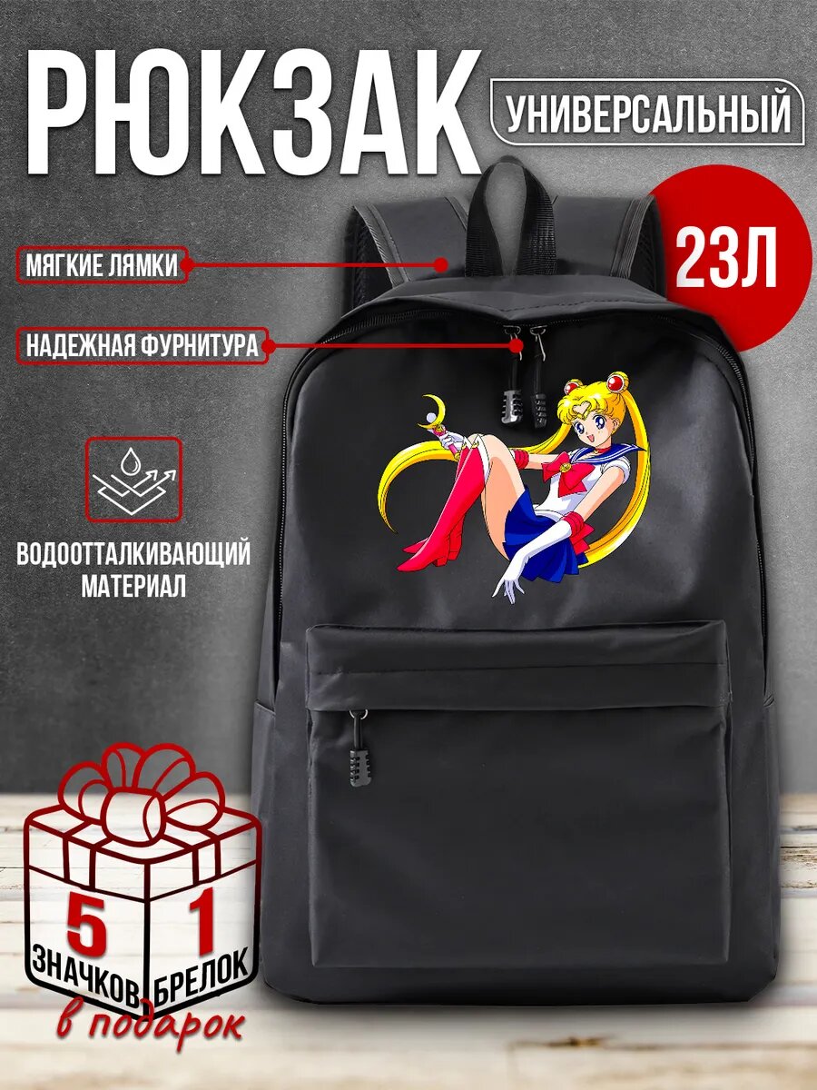 Рюкзак Сейлор Мун Sailor Moon Усаги