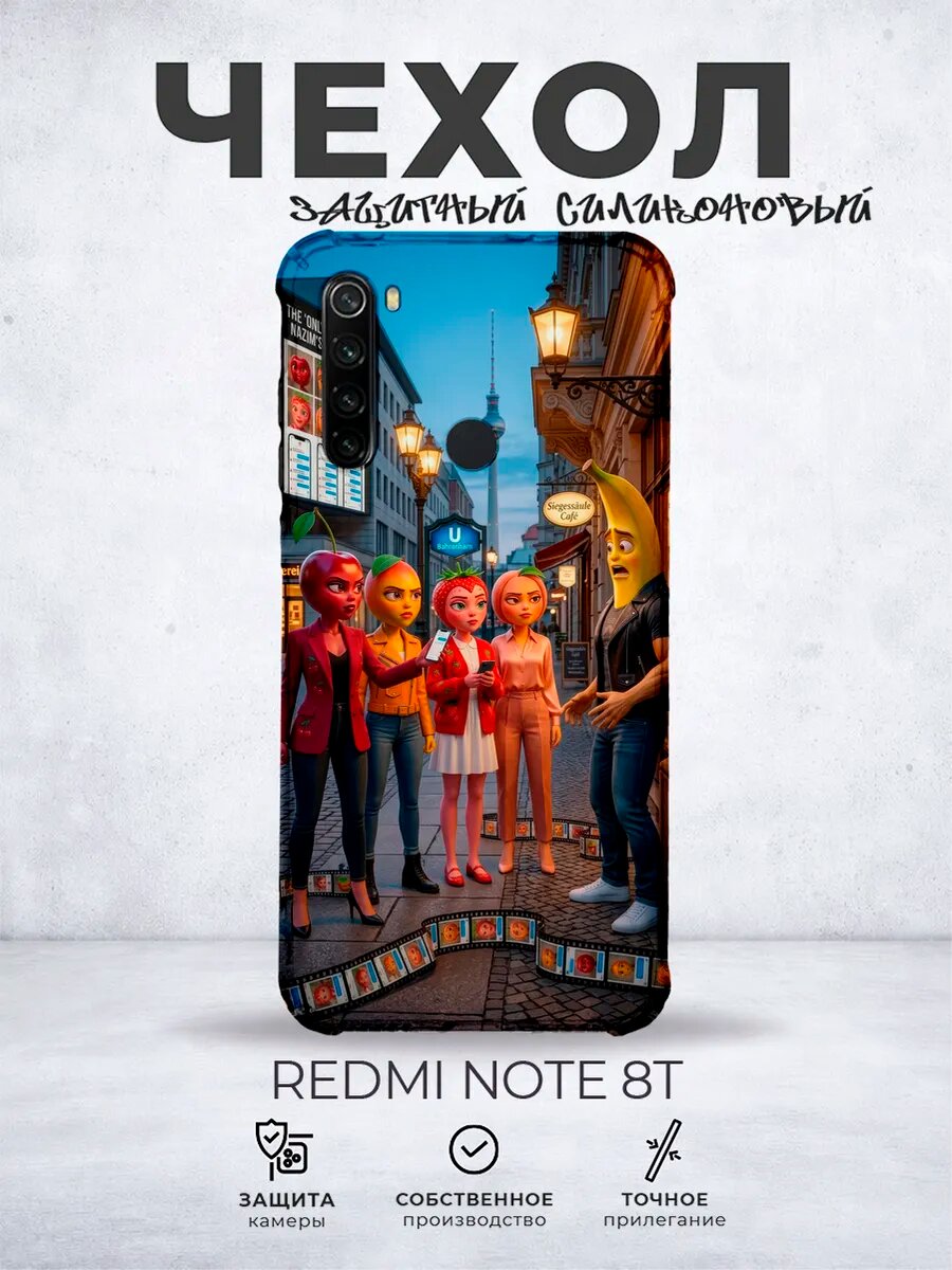 Чехол на Redmi Note 8T с принтом Тик ток фрукты мем