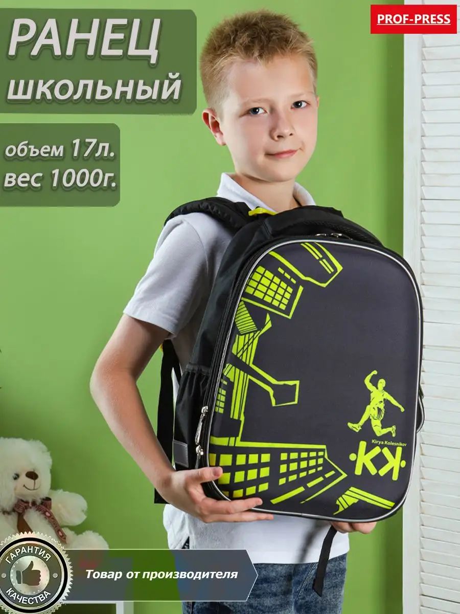 Рюкзак школьный для мальчика портфель ортопедический для 1 2 3 4 класса